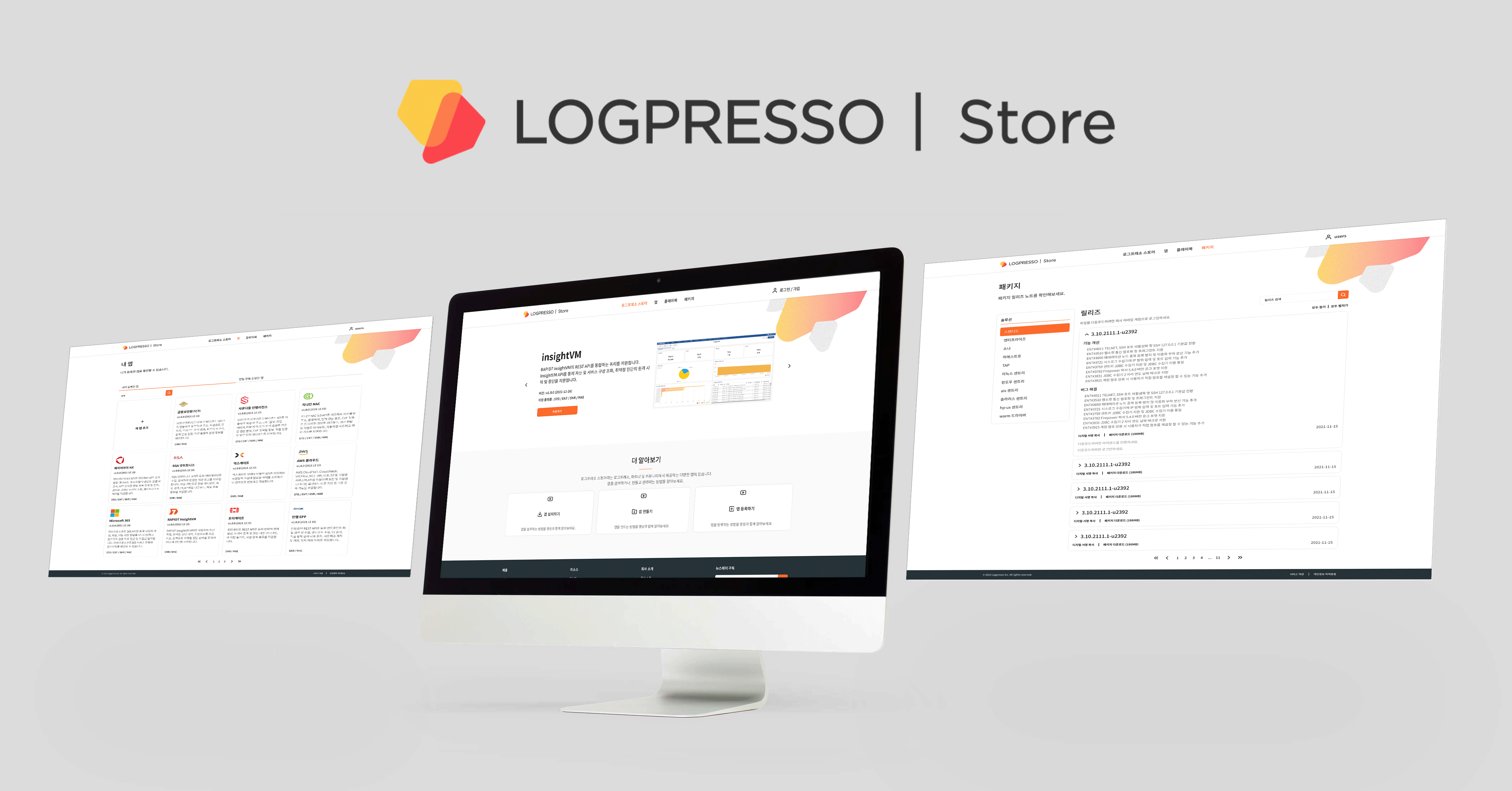 로그프레소 스토어